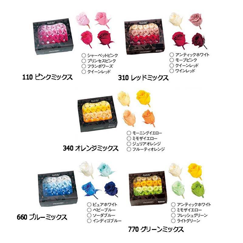 ビビアン カラーアソート 24輪入 76-2374 プリザーブドフラワー プリザーブドローズ 花材 大地農園 松K 代引不可 :904282:農業用品販売のプラスワイズ - 通販 ...