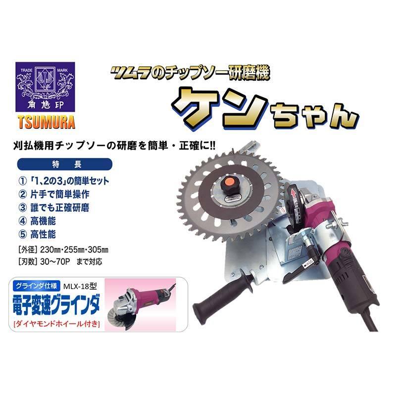 チップソー研磨機 ツムラ ケンちゃん M801-ML 防J 代引不可 :910:農業用品販売のプラスワイズ - 通販 - Yahoo!ショッピング