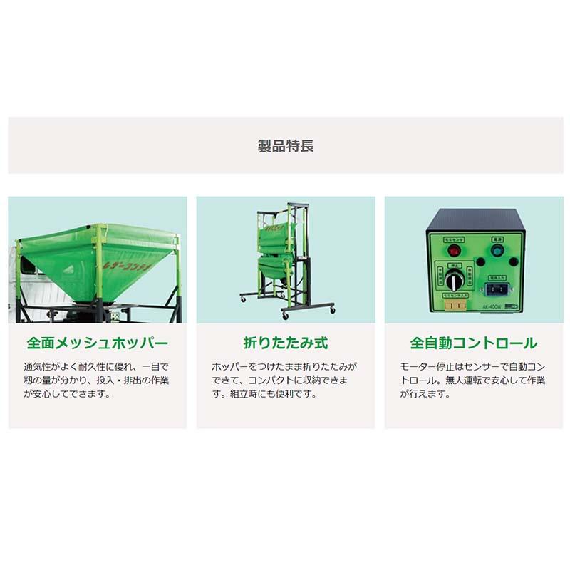穀類搬送機 レザーコンテナ MAC10T-H30ML 06301 ホース長3m 要フォークリフト タイショー オK 個人宅配送不可 代引不可 ...
