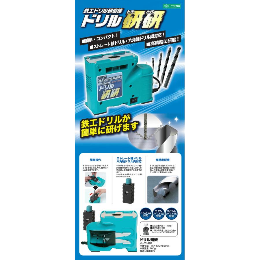 N-879 ドリル研研 ニシガキ 三冨D : 農業用品販売のプラスワイズ - 通販 - Yahoo!ショッピング