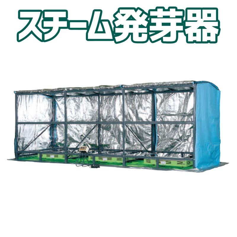 フォークリフト発芽器 FCX-750 タイショー スチーム発芽器 三相200V 蒸気 加湿 約750箱 オK 個人宅配送不可 代引不可 : プラスワイズ業者用専門店 - 通販 - Yahoo ...