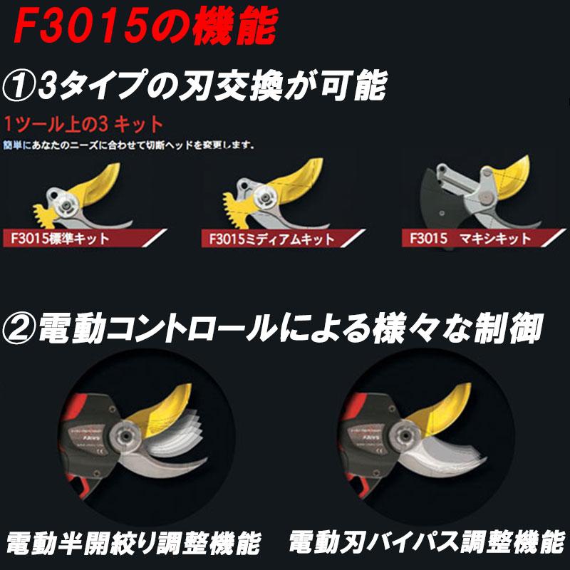 替刃のみ 807L ブレード スチール F3015 防水 Infaco社 インファコ社 枝切り 工学設計 ハイパワー 電動 剪定ばさみ 剪定鋏 バサミ ハサミ 上刃 和光商事 D : プラス ...