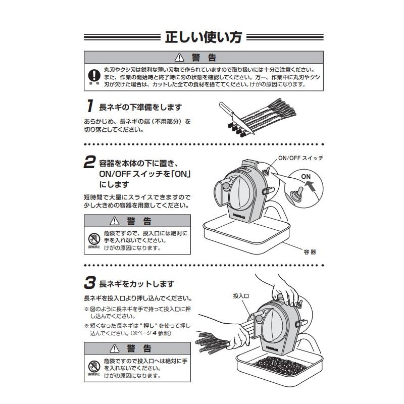 ネギ美人 DX-50M ドリマックス DREMAX 電動 サラサラミジン ミジン切り ネギ 長ネギ 野菜 DX50M 新H 代引不可 : 415513 : プラスワイズ業者用専門店 - 通販 ...