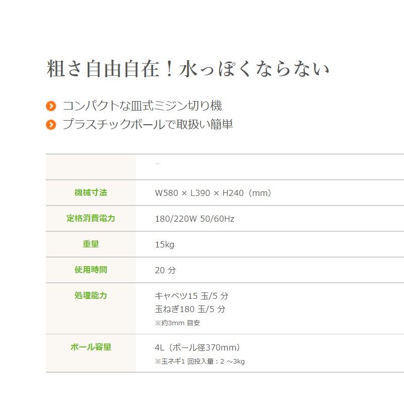 マルチミジン DX-90 ドリマックス DREMAX 電動 ミジン 皿式 ミジン切り 野菜 DX90 新H 代引不可 : プラスワイズ業者用 ...
