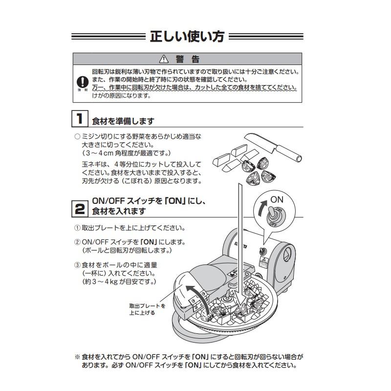 マルチミジン DX-90 ドリマックス DREMAX 電動 ミジン 皿式 ミジン切り 野菜 DX90 新H 代引不可 : プラスワイズ業者用 ...