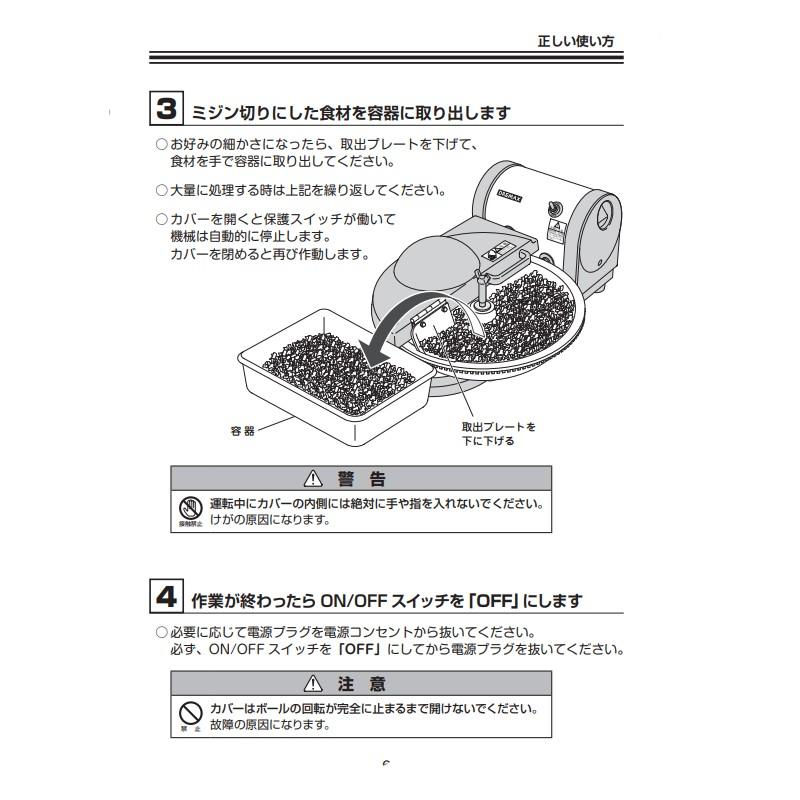 マルチミジン DX-90 ドリマックス DREMAX 電動 ミジン 皿式 ミジン切り 野菜 DX90 新H 代引不可 : プラスワイズ業者用 ...