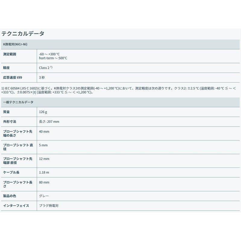 K熱電対 L型 表面温度プローブ 0602 0993 テストー 測定器 宇N 代引不可 : プラスワイズ業者用専門店 - 通販 - Yahoo ...