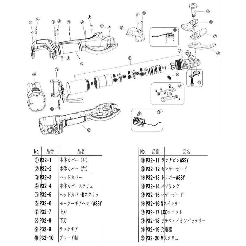 VINE バイン用 下刃 のみ P32-8 コードレス小型電動剪定はさみ P32 nova 和光商事 軽い 安全 バッテリー 防水 枝切り 電動 剪定ばさみ 剪定鋏 D : プラスワイズ業者用 ...