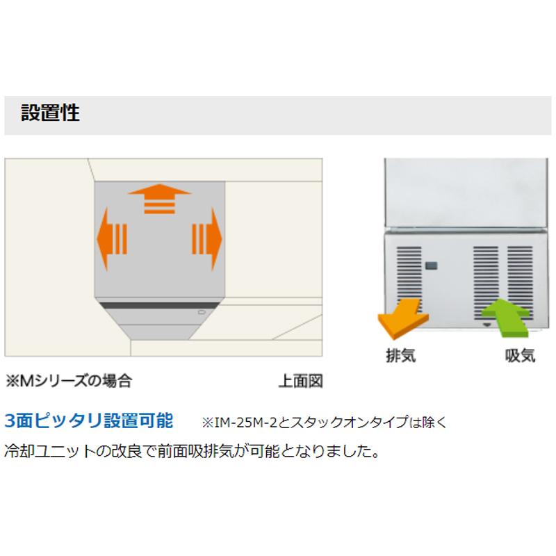 全自動製氷機 キューブアイスメーカー アンダーカウンタータイプ IM-35M-2 ホシザキ 製氷能力35kg 製氷 キューブ型 代引不可 : プラスワイズ業者用専門店 - 通販 - Yahoo ...