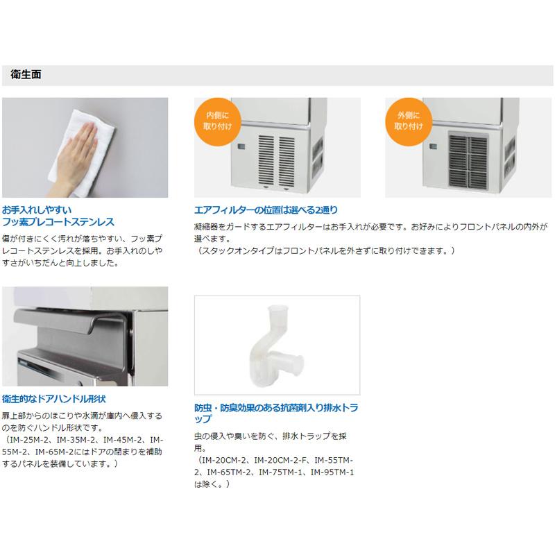 全自動製氷機 キューブアイスメーカー アンダーカウンタータイプ IM-45M-2 ホシザキ 製氷能力45kg 製氷 キューブ型 代引不可 :428140:プラスワイズ業者用専門店 - 通販 ...