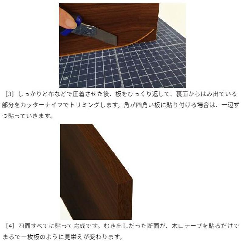 木口貼りテープ TA-4784粘着4050 パネフリ工業 幅40mm×50m巻 ホワイト 建築部材 裏面粘着付 樹脂製 非PVC 割れ 欠け 水 侵入防止 DIY 家具 建具 タS ...