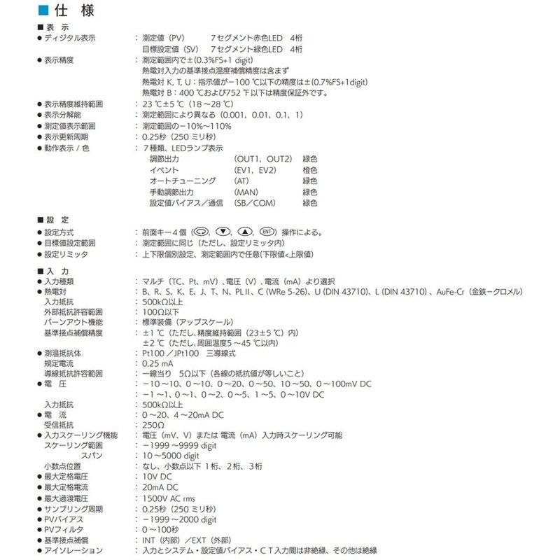 ディジタル調節計 SR91-8P-90-1N0 シマデン 48×111mm マルチ入力 熱電対 測温抵抗体 mV 汎用調節計 加熱冷却二出力制御 計測 演算 測定 図り 宇N 代引不可 ...