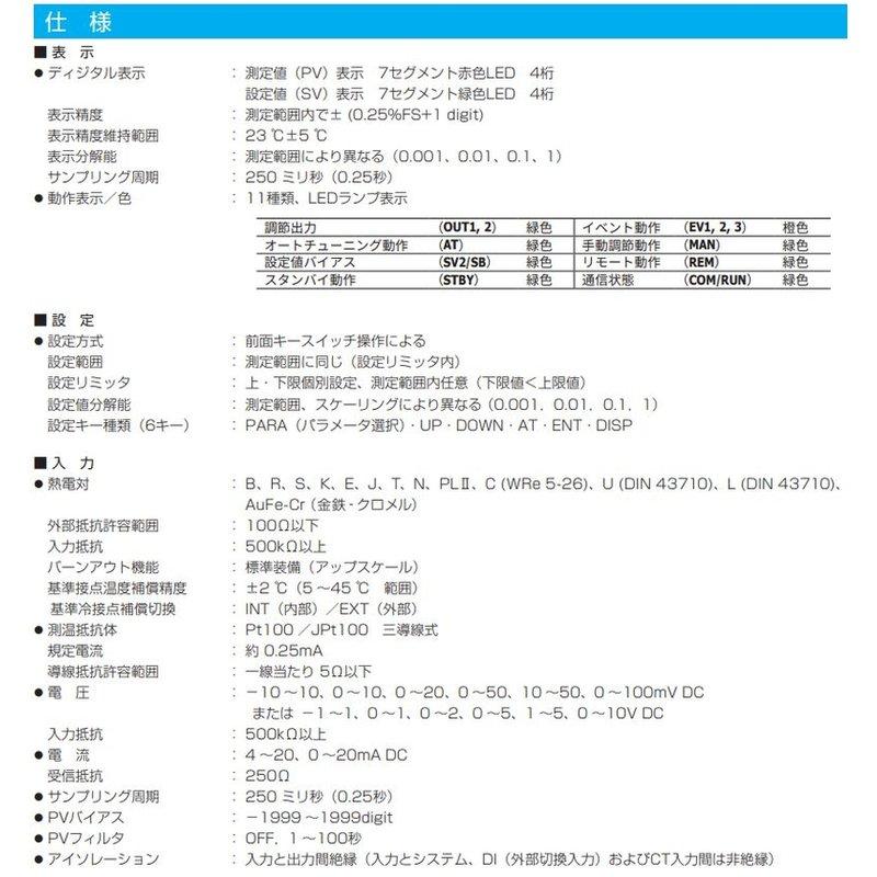 ディジタル調節計 SR82-2I-N-90-1000000 シマデン 72×111mm SV設定2点 PID値2種 加熱冷却二出力制御 ...
