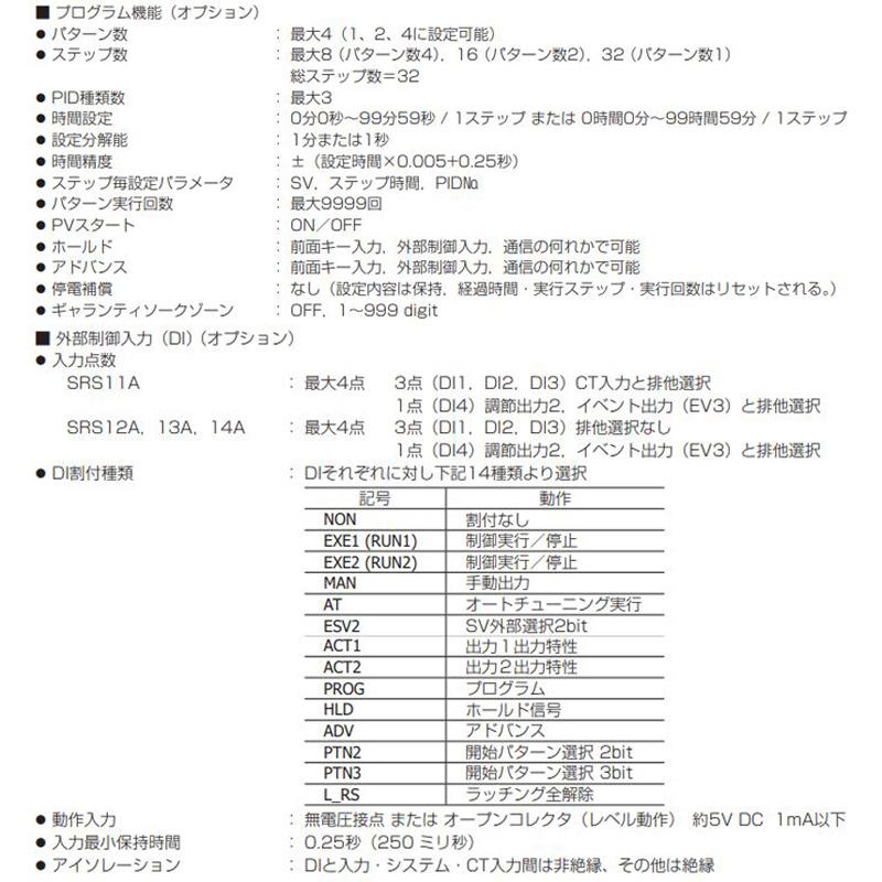 ディジタル調節計 SRS11A-8YN-90-N1000 シマデン 48×66mm 従来SV設定3点 PID値3種 調節出力 ON OFF動作 ...