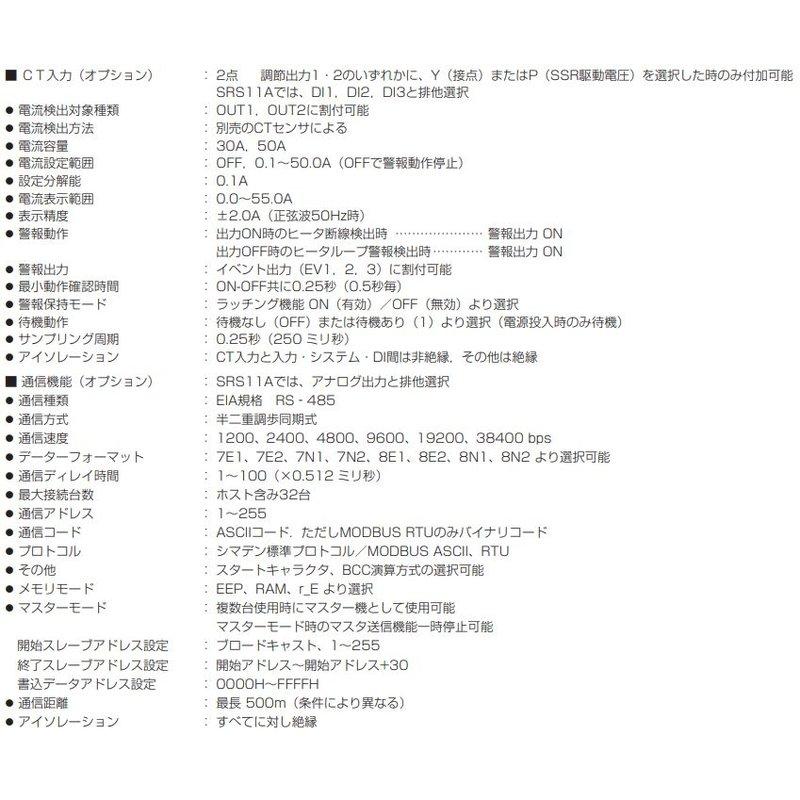 ディジタル調節計 SRS11A-8YN-90-N1000 シマデン 48×66mm 従来SV設定3点 PID値3種 調節出力 ON OFF動作 ...