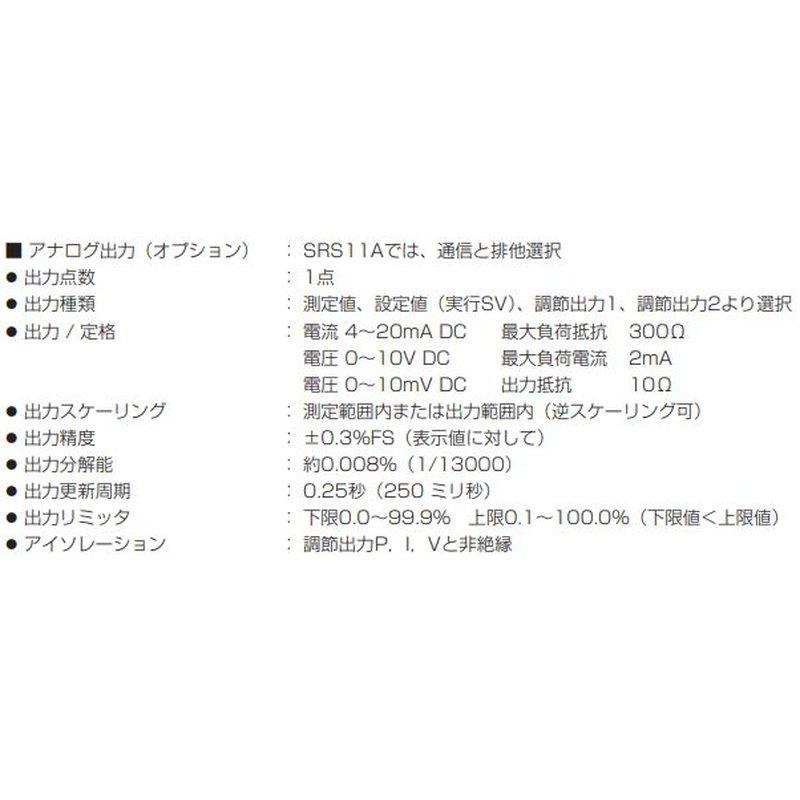 ディジタル調節計 SRS11A-8YN-90-N1000 シマデン 48×66mm 従来SV設定3点 PID値3種 調節出力 ON OFF動作 ...