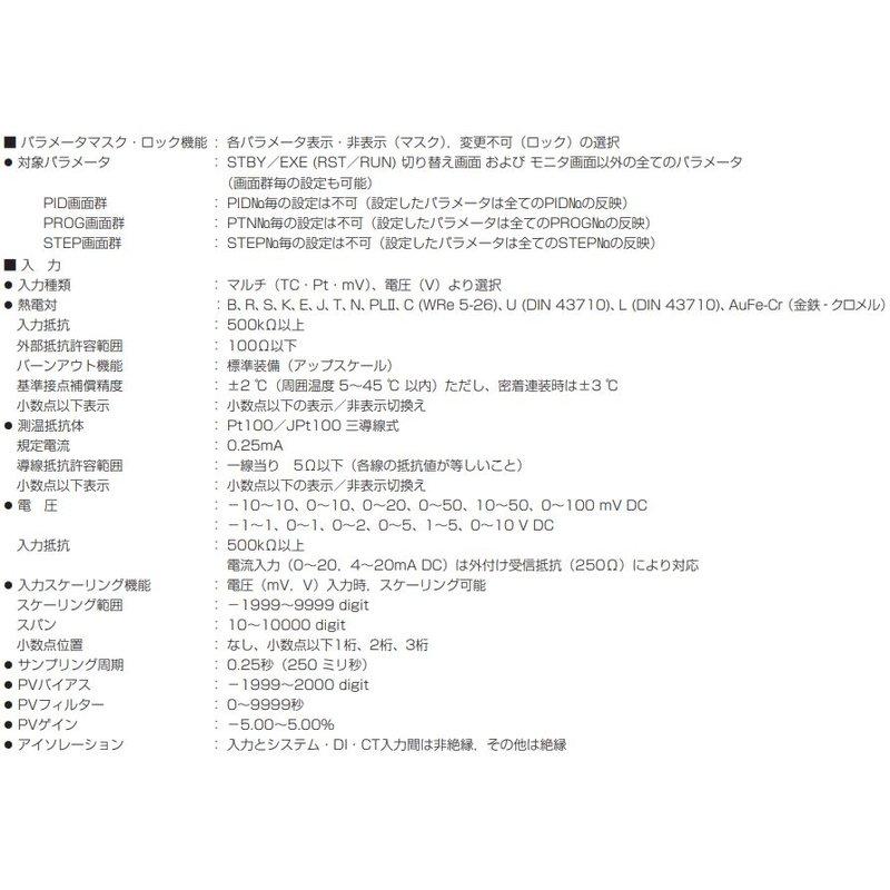 ディジタル調節計 SRS11A-8YN-90-N1000 シマデン 48×66mm 従来SV設定3点 PID値3種 調節出力 ON OFF動作 ...