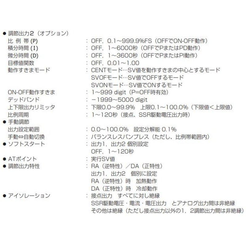 ディジタル調節計 SRS11A-8YN-90-N1000 シマデン 48×66mm 従来SV設定3点 PID値3種 調節出力 ON OFF動作 ...