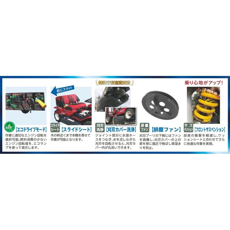 乗用草刈機 刈馬王 カリバオー R9824FB アテックス atex 1965×1075×875mm LEDヘッドライト 傾斜計 エンジン回転 選択可能 オK 個人宅配送不可 代引不可 ...
