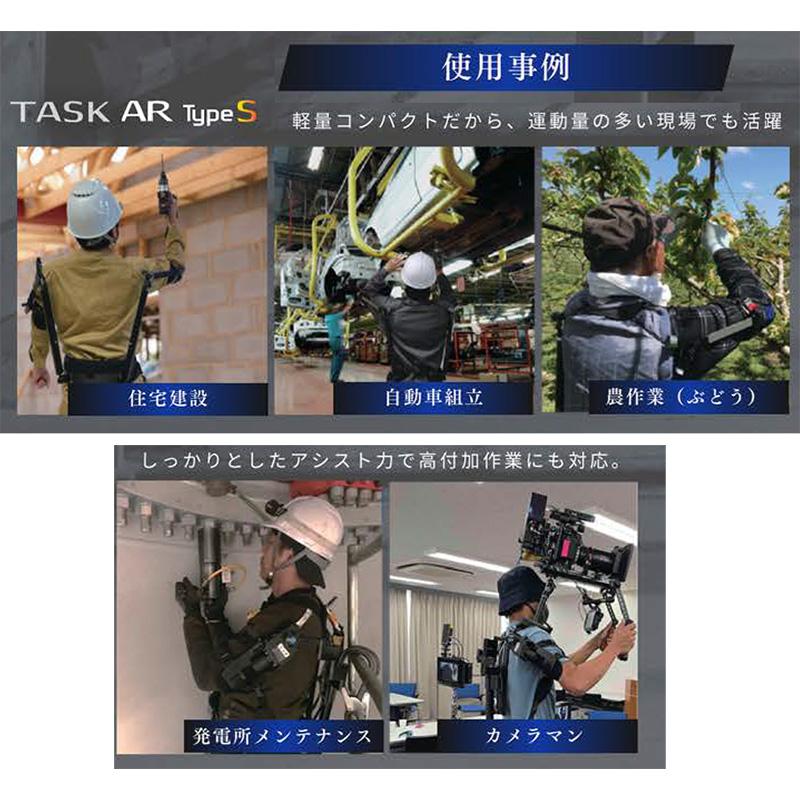 TASK AR TypeS2 タイトー サポーター 男女兼用 上腕 アシストスーツ 果樹 補助 負担 軽減 農業 現場 土木 建設 作業 ダイドー 代引不可 : プラスワイズ業者用専門店 ...