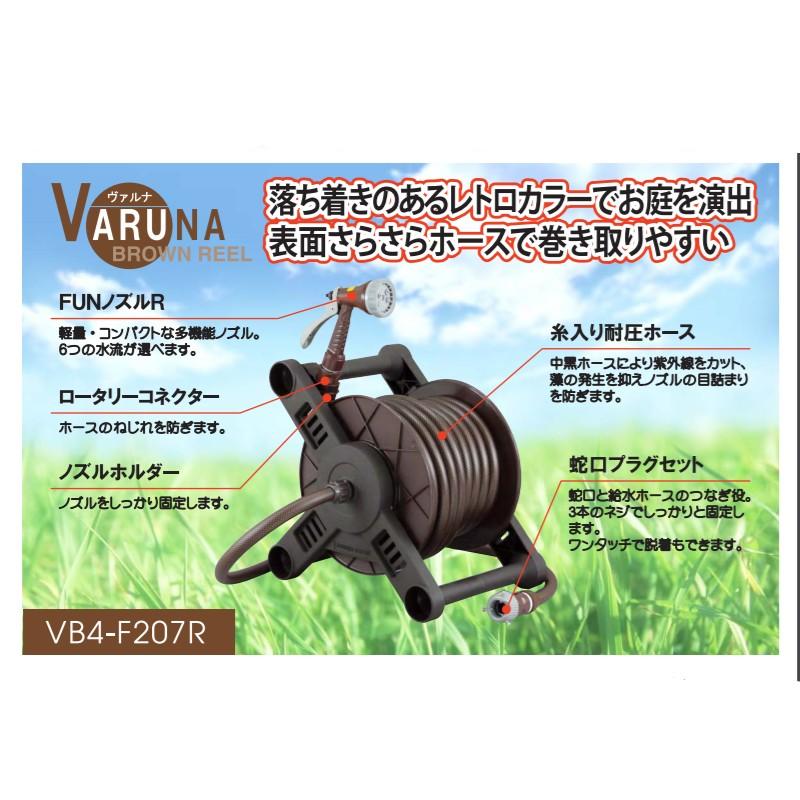ヴァルナ 12mm 20m巻 VB4-F207R ブラウン ホースリール さらさら耐圧ホース 散水パーツ 三洋化成 吉K 代引不可 :413507:プラスワイズ建築 - 通販 - Yahoo ...