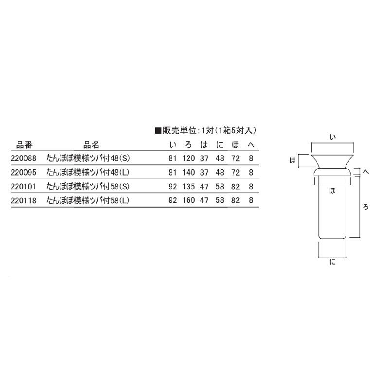 ステン たんぽぽ 模様 中入ツバ付花立 1対セット 58S 220101 お墓 お寺 神社 墓前 お葬式 K商 代引不可 : プラスワイズ建築 - 通販 - Yahoo!ショッピング