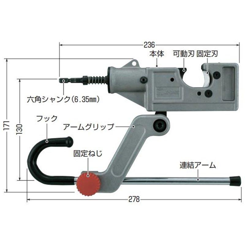 インパクトドライバー用 電気配線専用カッターアタッチメント ケーブルカッター MC-CA100 配線切断専用 合体型 14.4V 切断工具 未来工業D : 434141 : プラスワイズ建築 ...