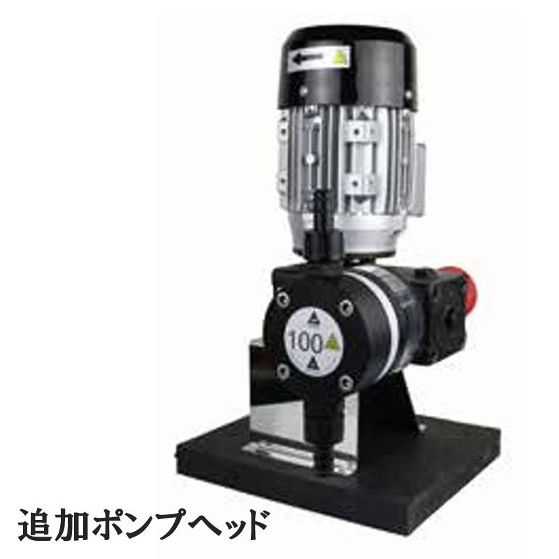 マルチファーティック定量注入ポンプ 追加ポンプヘッド 60MI2-050 注入量 50L/時 830ml/分 三相 200V 382W 農業 注入タイプ 液肥 イリテック カ施 代引不可 ...