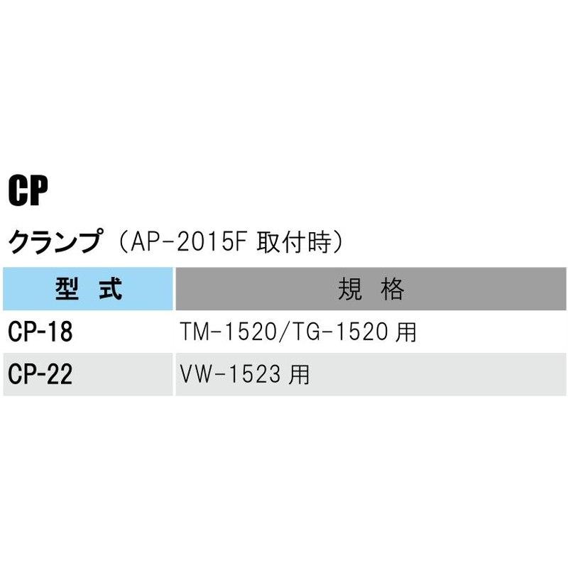 部品 クランプ AP-2015F 取付時 CP-22 VW-1523用 配管資材 結束 束ねる 固定 ホース イリテック カ施 代引不可 :435853:プラスワイズ建築 - 通販 ...