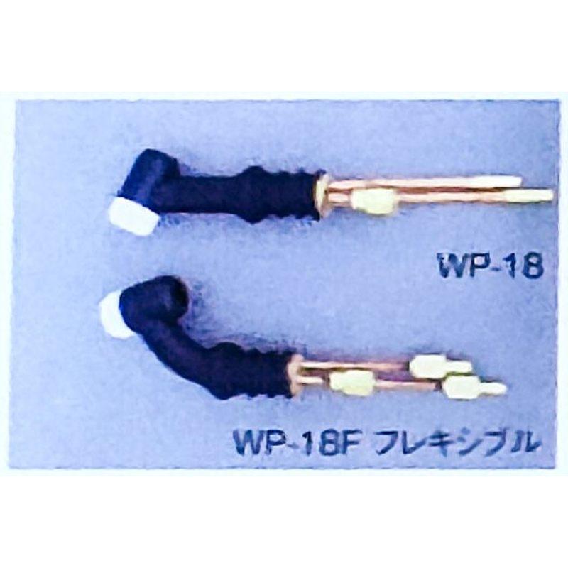 トーチボディ 300A 水冷用 WP-18 使用電流 300A YWP WP-18 WELD TEC WT-18 Panasonic YT-30TSW DAIHEN AW-18 工具 溶接資材 ...