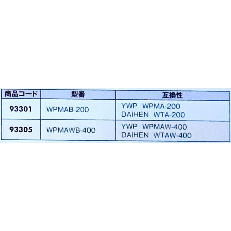 MIGトーチ用 トーチボディ WPMAB-200 93301 互換性 YWP WPΜΑ-200 DAIHEN WTA-200 工具 溶接資材 代引不可 : プラスワイズ建築 - 通販 ...