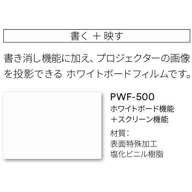 カッティングシート 3M ダイノック フィルム ホワイトボードシリーズ PWF-500 ソリッドカラー プレーン 幅1,220mm スクリーン ...