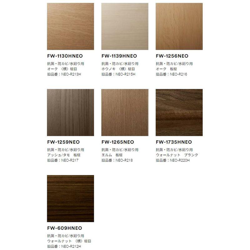 カッティングシート 3M ダイノック フィルム NEOシリーズ 抗菌・防カビ/水廻り用 FW-NEO Wood ファインウッド 幅1,220mm 7色カラー 10cm単位切売 Lク 代引不可 ...