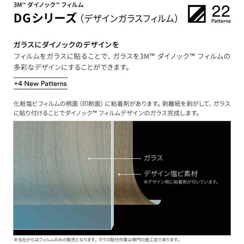 カッティングシート 3M ダイノック フィルム DGシリーズ ガラス用 ME-432DG メタル 梨地 幅1,220mm 木種 シルバー 壁面 衣装ケース 10cm単位切売 Lク 代引不可 ...
