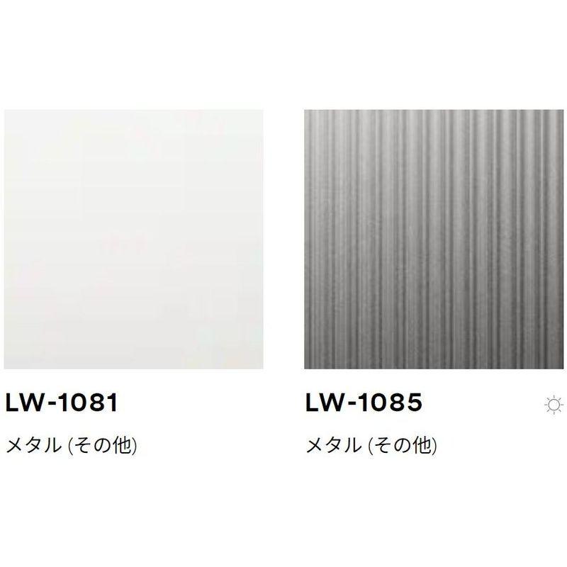 カッティングシート 3M ダイノック フィルム LWシリーズ LW-1081 LW-1085 メタル 幅1,220mm 2色 耐久 耐水 防火 ロングライフ 10cm単位切売 Lク 代引不可 ...