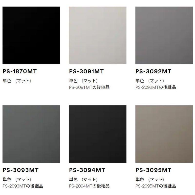 カッティングシート 3M ダイノック フィルム PS-MTシリーズ 単色 ソリッドカラー マット 幅1,220mm 19色 耐久 耐水 ロングライフ 10cm単位切売 Lク 代引不可 ...