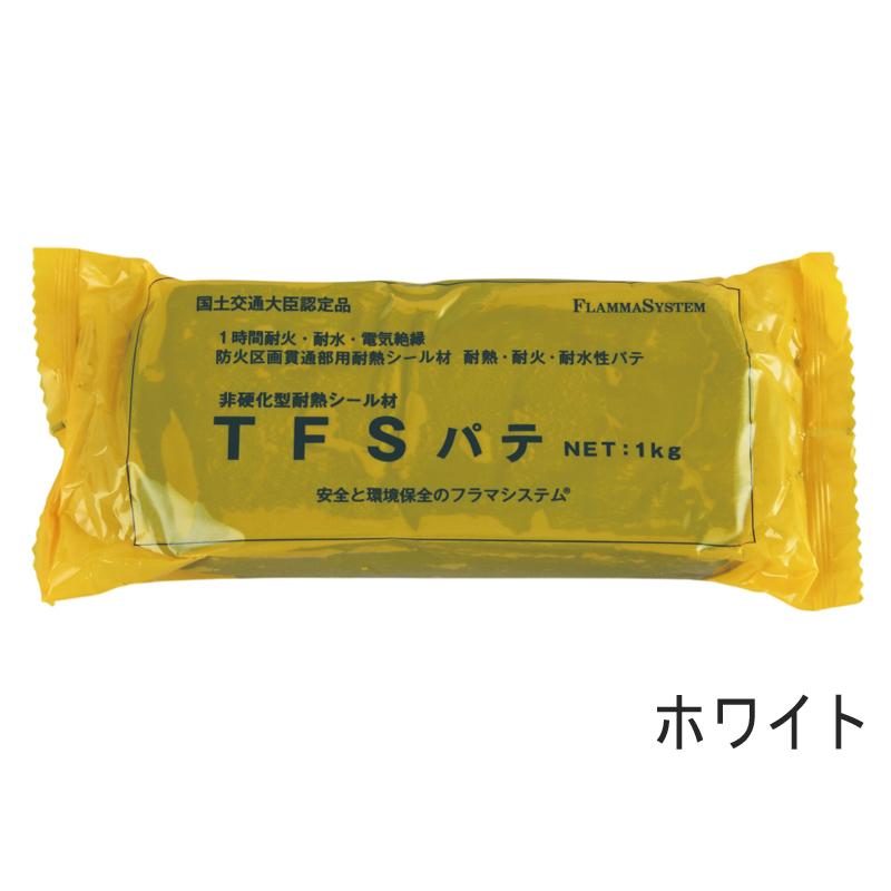 TFSパテ ホワイト FS018 195×100×40mm 1kg 標準 耐火パテ 1時間 耐火 耐水 電気 絶縁 防火 区画貫通部 耐熱 ...