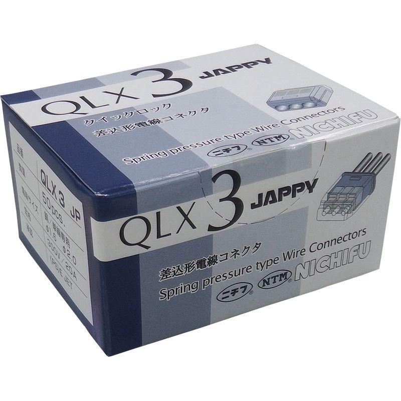 差込形電線コネクタ クイックロック QLXシリーズ 50個入 QLX3-JP-BCL 寸法 20.5×16.2×9.1mm クリアブルー 配管配線材 S電 JAPPY D : プラスワイズ建築 ...