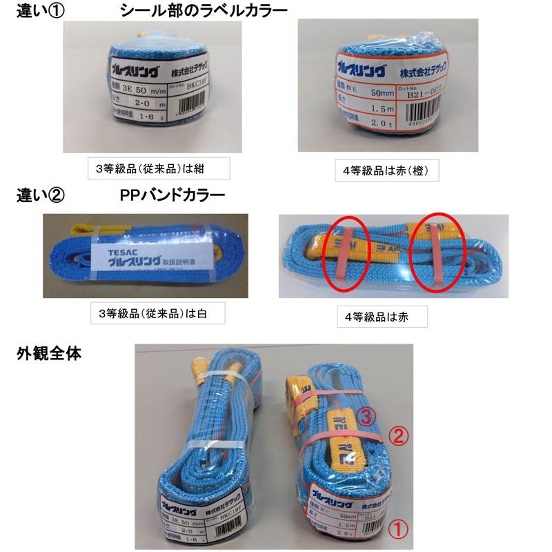 ブルースリングIVN 4等級 エンドレスタイプ 100mm幅 長さ4.25m 最大使用荷重8t テザック アミ 代引不可 :513488 ...