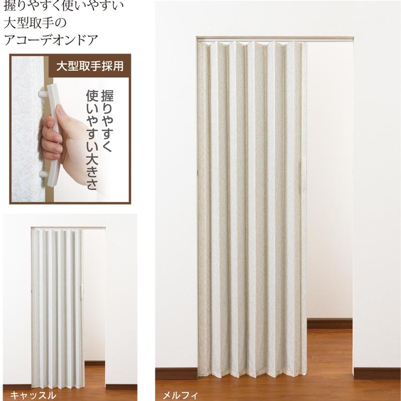 簡易アコーデオンドア 100x174cm カラー2種類 SJ-1 大型取手 ドア 目隠し 簡単取付 フルネス Lク 代引不可 : 516190 : プラスワイズ建築 - 通販 - Yahoo ...