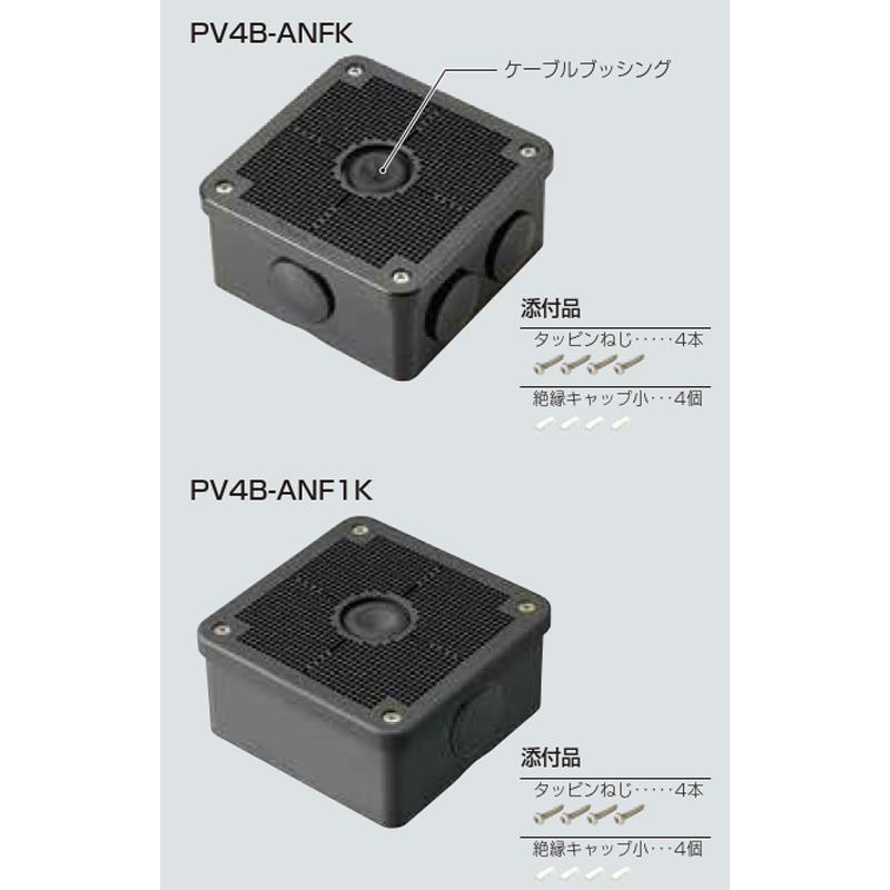 防犯カメラ取付ボックス 露出用四角 PV4B-ANFK ブラック 雄ねじキャップ有無選択 ネジ取付 未来工業D : 516405 : プラスワイズ建築 - 通販 - Yahoo!ショッピング