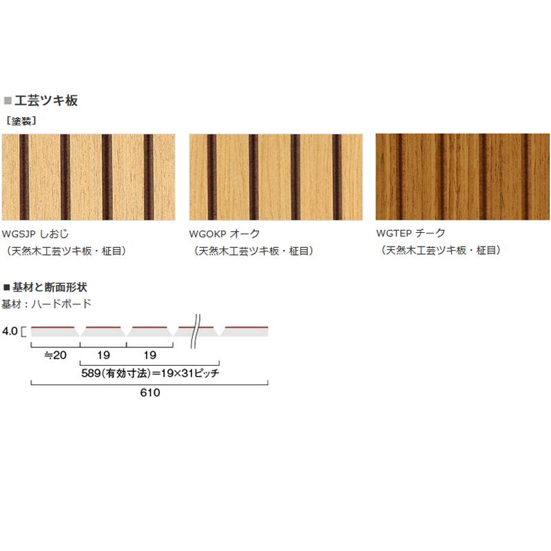 曲面壁装材 タンボア 工芸ツキ板 カラー選択 WG 4x589x2420-2440 平面 曲面施行可 ABC Lク 代引不可 個人宅配送不可 ...