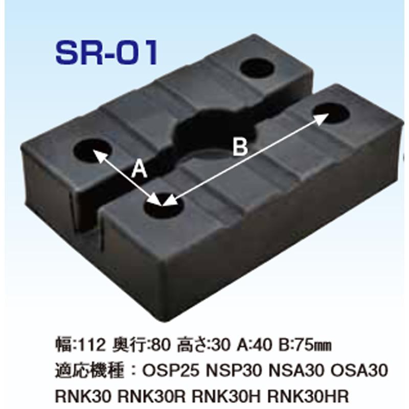 リフト用ゴムパッド SR-001 4個入 高耐久 ナイロン繊維入 篠田ゴム 共B 代引不可 個人宅配送不可 :516867:プラスワイズ建築 - 通販 - Yahoo!ショッピング