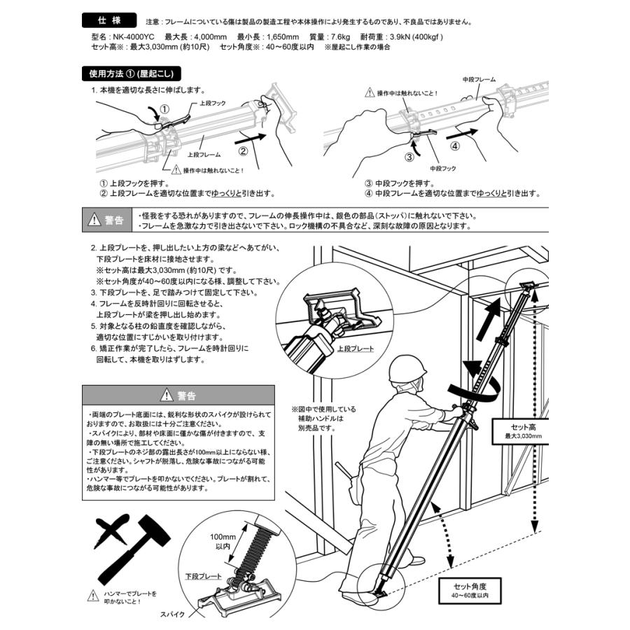 屋起こし ヤオコス専用ハンドル NK-YCHD 315 x 85 x 65 本体の回転操作を簡単に NAKAYA フYD : 517440 : プラスワイズ建築 - 通販 - Yahoo!ショッピング