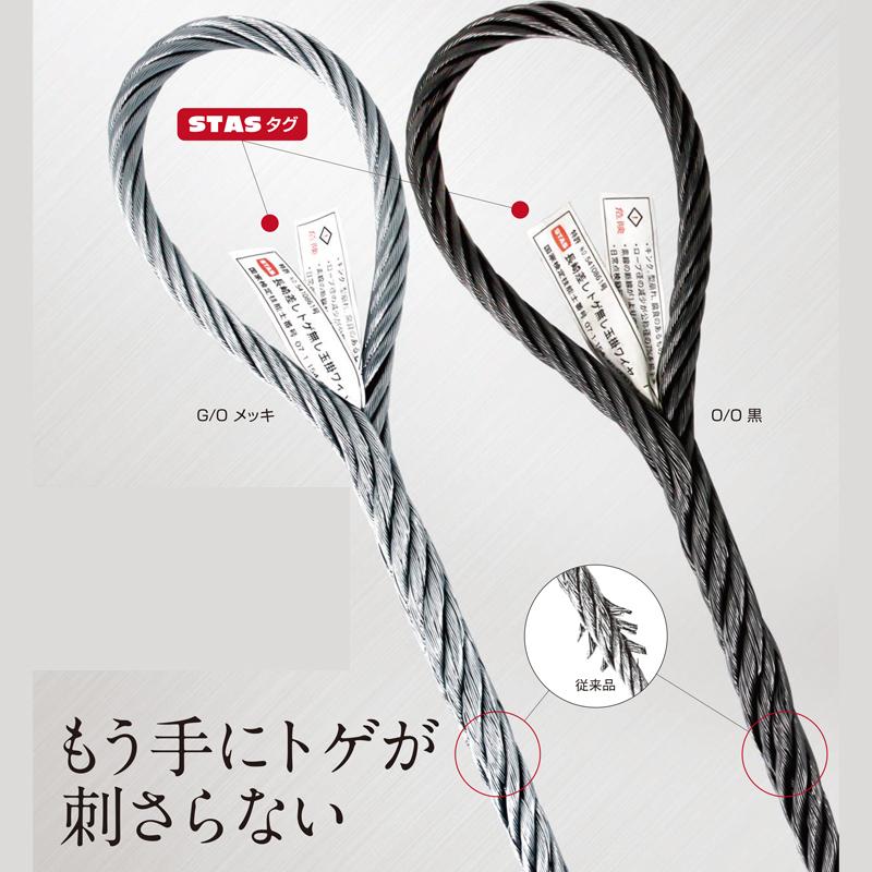 玉掛けワイヤ トゲ無し 12mm 7m TWB12-07 黒 安全使用荷重1.2t 長崎差し NETIS登録 STAS 代引不可 : 517633 : プラスワイズ建築 - 通販 ...