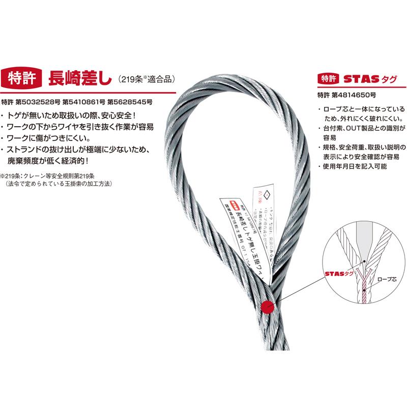 玉掛けワイヤ トゲ無し 14mm 10m TWB14-10 黒 安全使用荷重1.63t 長崎差し NETIS登録 STAS 代引不可 : 517650 : プラスワイズ建築 - 通販 ...