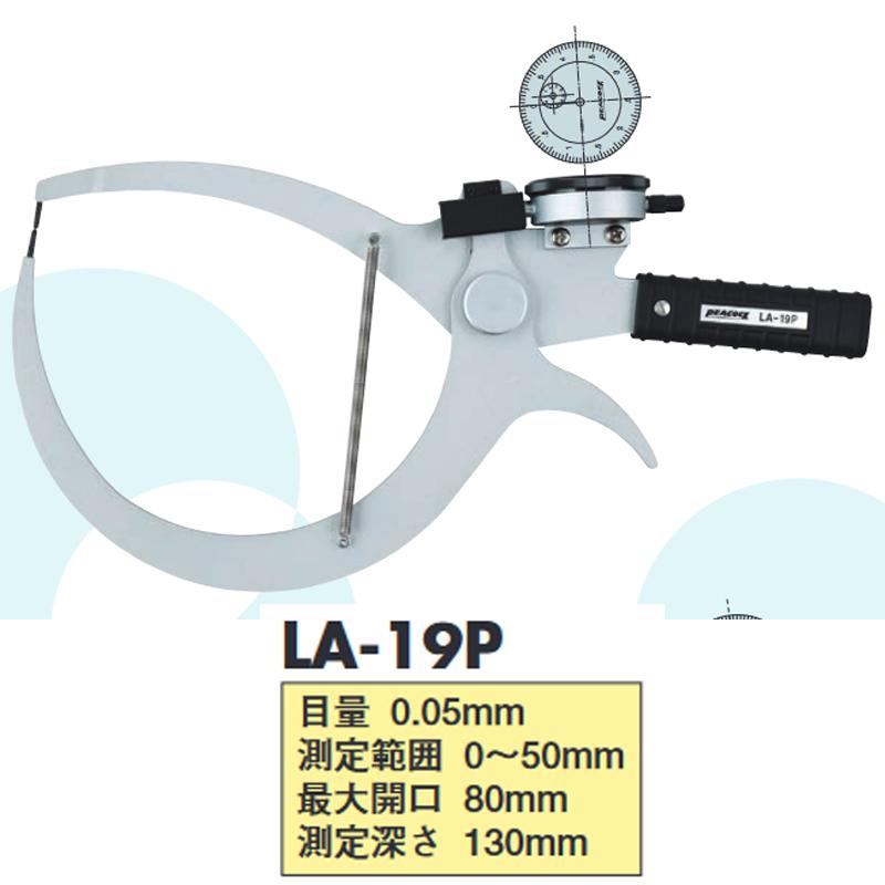 外側ダイヤルキャリパーゲージ LA-19P 外径 厚さ 測定用 測定範囲 0-50mm ピーコック PEACOCK S本 代引不可 : 517706 : プラスワイズ建築 - 通販 ...