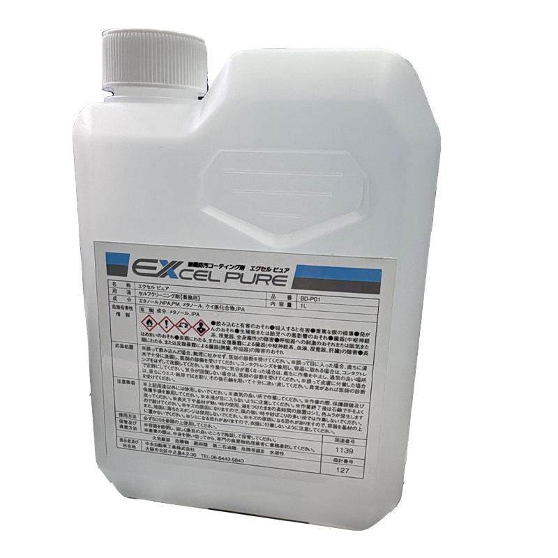防汚コーティング剤 エクセルピュア溶剤 20L BD-P04 防汚 セルフクリーニング 帯電防止 中央自動車工業 代引不可 個人宅配送不可 : プラスワイズ建築 - 通販 - Yahoo!ショッピング