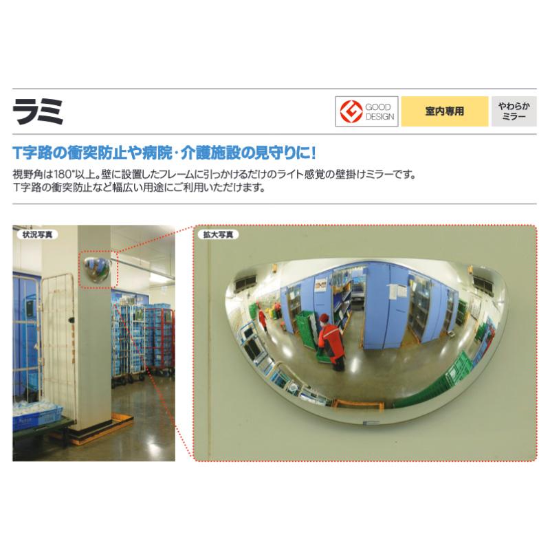安全ミラー 凸面ミラー ラミ マグネットタイプ L10 W965×H490×D285 室内専用 やわらかミラー GOOD DESIGN コミー アM 代引不可 : プラスワイズ建築 - 通販 ...