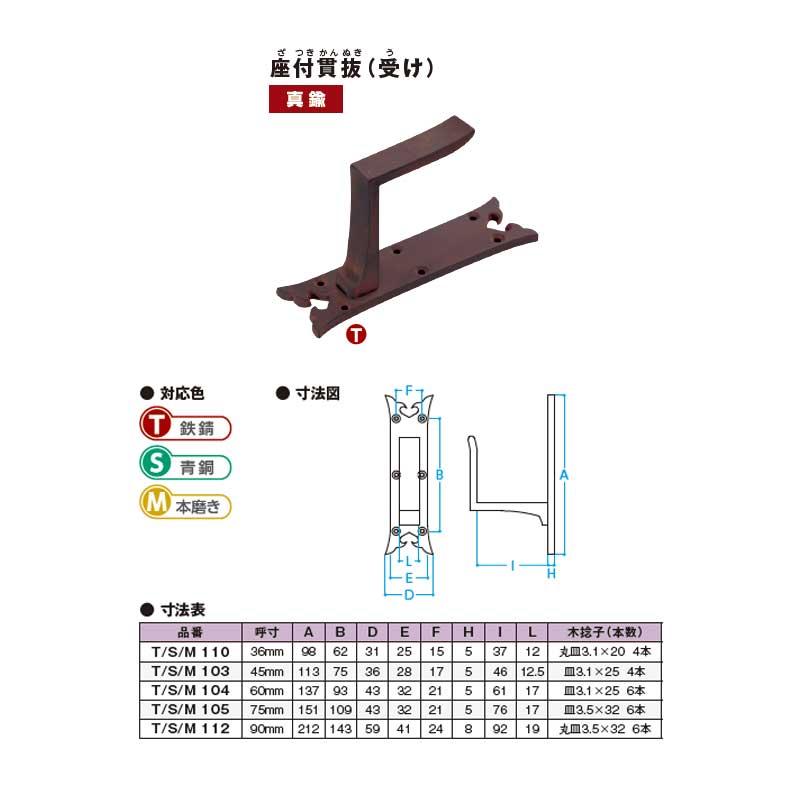 貫抜 座付貫抜 受け 本磨き 90mm M112 真鍮地 門金具 エイト 北別 アM 代引不可 : プラスワイズ建築 - 通販 - Yahoo ...